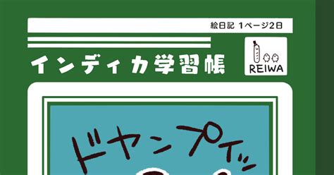日記 おこめ日記 2019 こめだわらのイラスト Pixiv