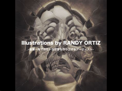 Illustrations By Randy Ortiz Fragile フラジャイル 大阪