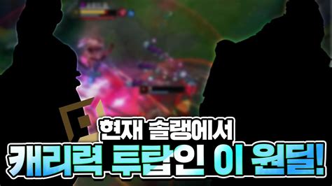 땅우양 지금 점수 올리실려면 캐리력 투탑인 Xxx 원딜만 하세요 점수 자판기입니다【원딜 강의】【전프로원딜】【챌린저 원딜】【징크스 강의】【아펠리오스 강의】 Youtube