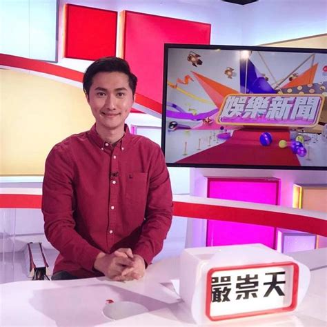 被誉为“末代主持” 宣布离巢外闯 入行多年备受公司重用力捧严崇天