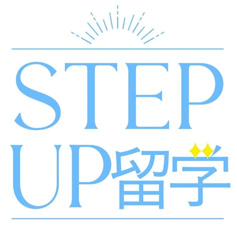 留学エージェントをオープンしました！！【ステップアップ留学】 近藤あやオフィシャルブログ「四次元ポケット」powered By Ameba