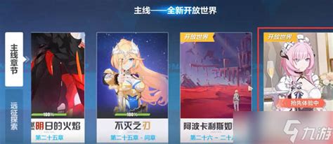 崩坏三异常信标开启位置介绍 九游手机游戏