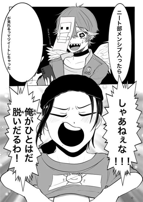 ひまじん受けエロ同人誌の導入 （2枚目例 いもむしさんのツイー 天然記念物 さんのマンガ ツイコミ仮