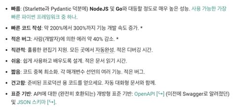 1 Fastapi 코딩하기 전에