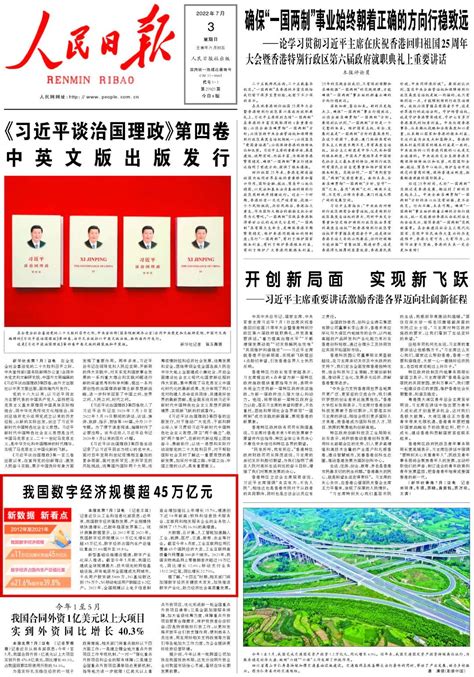 重磅我国数字经济规模超45万亿元山西数据流量谷
