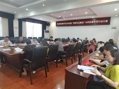 岳阳市供销合作联社部署两带头五整治纠风防腐专项行动