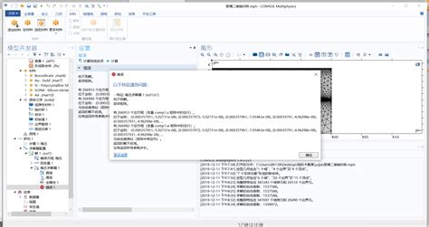 Comsol的懵逼之路昱嘉 的博客 Csdn博客comsol辅助扫描