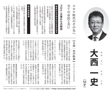 熊本市長選挙は現職と新人2名の争い！11月13日投票 熊本県 ｜ 日本最大の選挙・政治情報サイトの選挙ドットコム