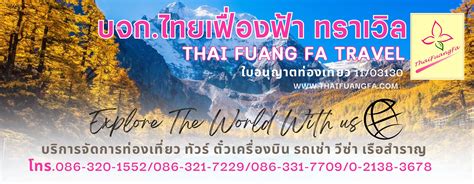 Chotchuang บินตรงไท่หยวน ️ ชมมรดกโลก 📋 Code `csttyn 01mu` 📍พุทธ