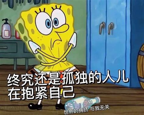 海绵宝宝表情包合集 知乎