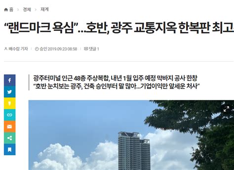 광천동 재개발 인근 상업용 토지 차익실현 후기 2탄 양도세만 4억 6천 네이버 블로그