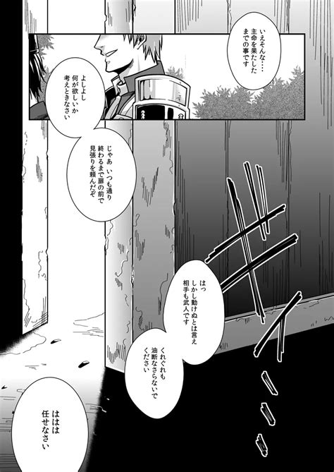 刀剣乱舞血肉の鉄塊 同人誌 エロ漫画 momon GAモモンガッ