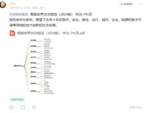 ai大模型·白皮书 2024年openal最新大模型o1革新进展、突出表现及领域推进作用分析报告 知乎