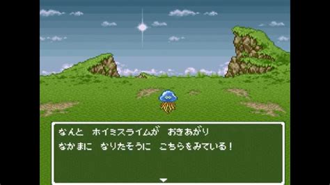 Sfcドラゴンクエスト6 ホイミスライムが仲間になるシーン Youtube