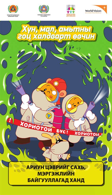 БИЕ ДААЛТЫН 7 ХОНОГ 🦠 ХҮН Боловсролын ерөнхий газар Facebook