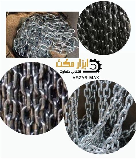 انواع زنجیر های فولادی دو سر قلاب تالارتوزیع
