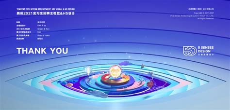 腾讯2021实习招聘主视觉 tencent intern recruitment visual design on behance