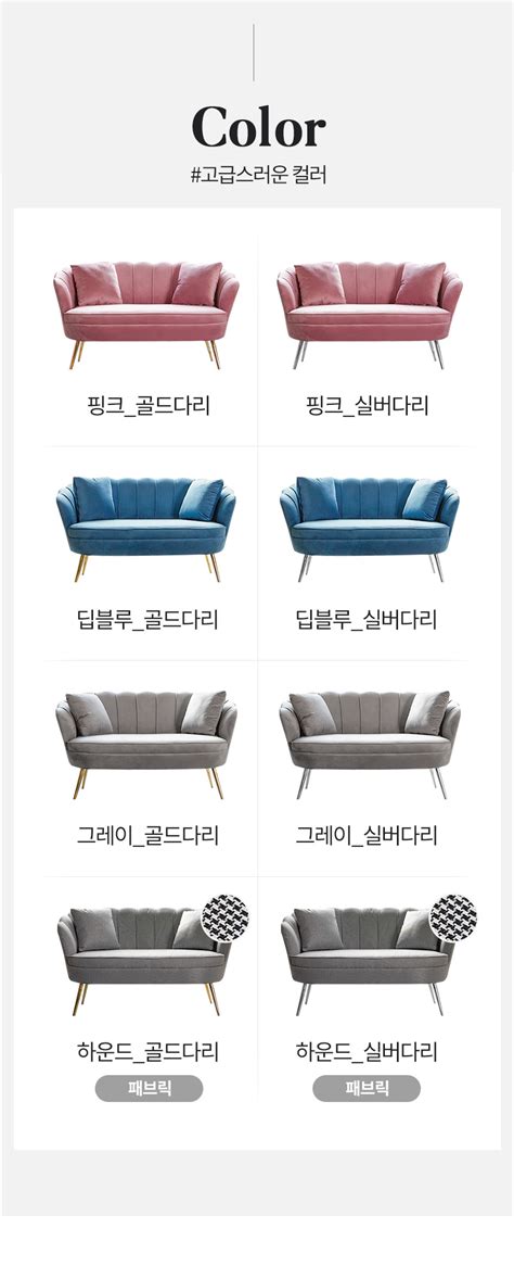 릴리 2인 소파 북유럽 패브릭 모던 벨벳 골드 쇼파 한샘몰