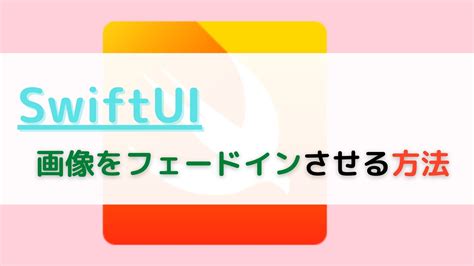 SwiftUI Divider 区切り線 の色 color を設定するには ちょげぶろぐ
