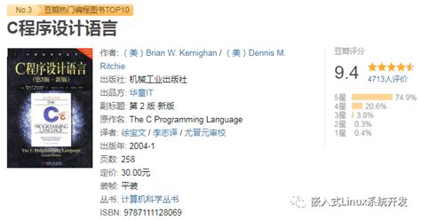 嵌入式书籍推荐 凡亿课堂