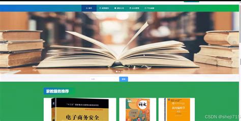 开题报告 Flask框架的大学生家教平台的设计与实现（程序论文python）基于微服务架构的在线教育平台设计与实现毕业论文 Csdn博客