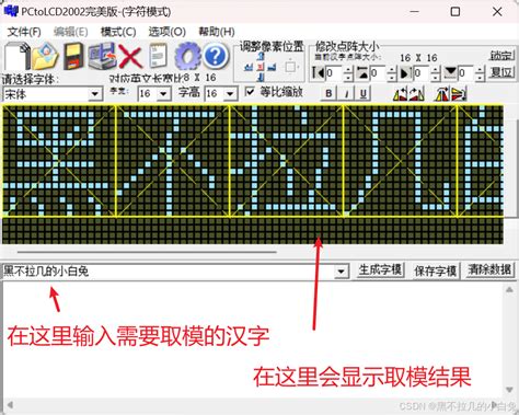 Stm32教程：oled屏显示字母、汉字、图片工程讲解stm32 Oled显示汉字 Csdn博客