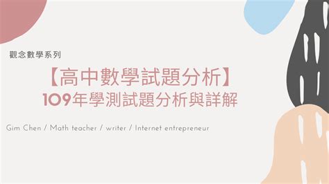 【教學分享】高中數學第二冊第1章數列費氏數列 智匯雲端數位教育行 Gims 數學數位學習教室