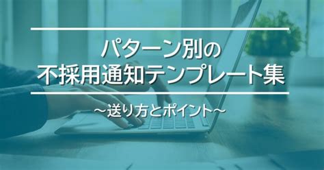 面接・選考活動【新卒】 【公式 】 ヒトノトリカタ
