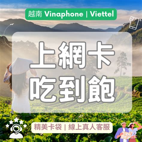 飛遊網 Plynet 旅遊必備