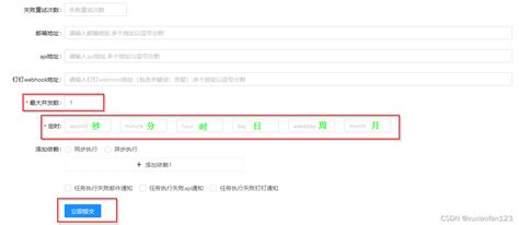 jiacrontab 可视化任务管理工具 CSDN博客