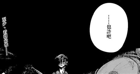 《東京食屍鬼》146話：劇情又反轉舊多要救人 Peekme