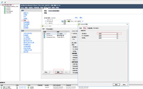 Vmware 嵌套虚拟机网络ping 不通vmware嵌套虚拟化ip不通 Csdn博客