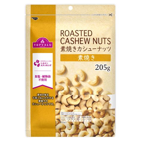 素焼きカシューナッツ イオンのプライベートブランド Topvaluトップバリュ イオンのプライベートブランド Topvaluトップバリュ