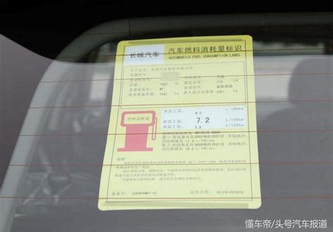 別讓劣幣驅逐良幣！5個絕招，教你識破廠家的虛標油耗 每日頭條