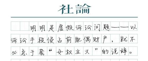 離婚「被負債」，不必急於套女權主義 每日頭條
