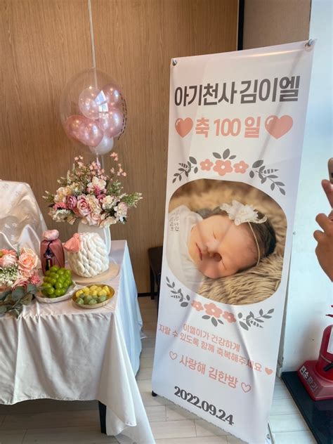 셀프백일상 대여 아기 백일 셀프촬영하기 네이버 블로그