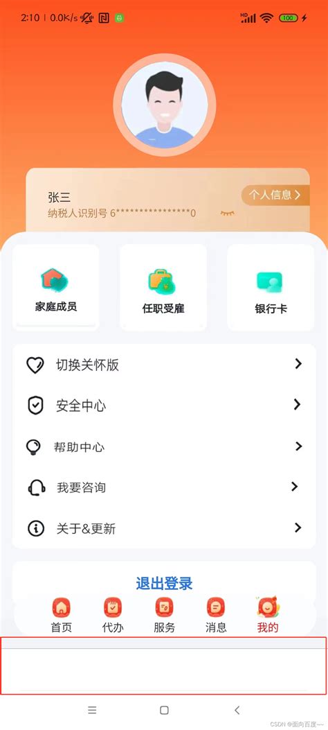 Uniapp Tabbar App Vue Onlaunch Uni Hidetabbar Tabbar