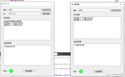 基于TCP的Qt网络通信QT网络上位机 qtcpserver类 CSDN博客