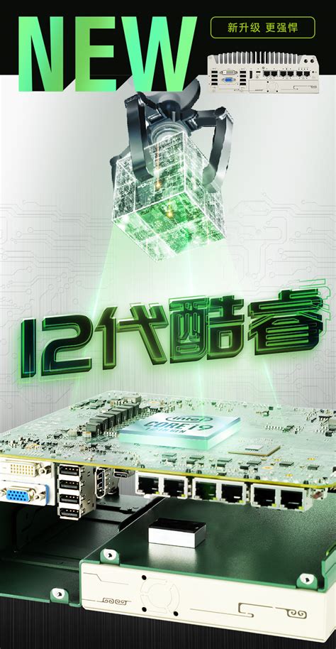 酷睿12代高性能嵌入式无风扇工控机 DTB 3116 Q670E