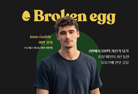 15살 소년 0원에서 시작해 8년 후 500억 만들다