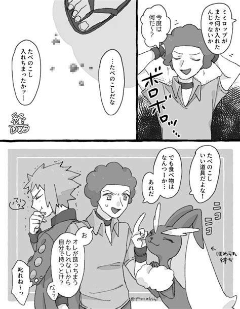 ただの幼馴染でいられる場所を求めている わんぱく坊やの漫画