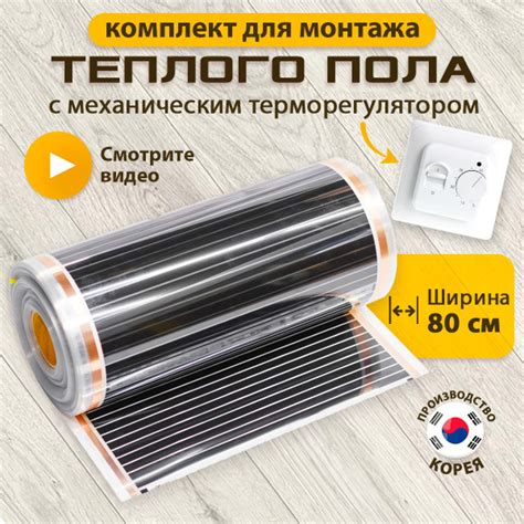 Теплый пол Warmcoin варПлКомпл322 - купить по доступным ценам в ...