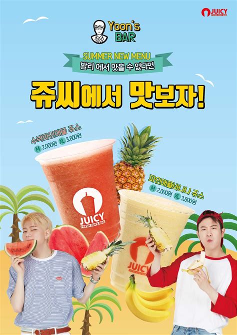 과일 전문가답게 쥬씨 생과일쥬스전문점 쥬씨 쥬스창업 전국 가맹문의 과일 메뉴 쥬스