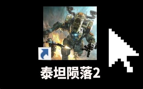 销量惨淡却是神作！apex前作《泰坦陨落2》讲了啥 超级funky橙子 超级funky橙子 哔哩哔哩视频
