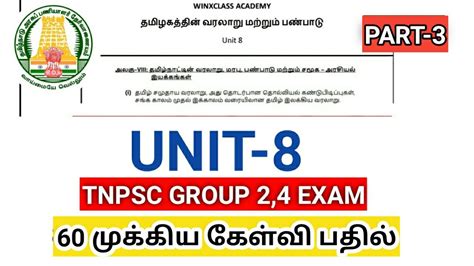 Tnpsc Unit Important Question And Answer History And Culture Of Tamilnadu Youtube