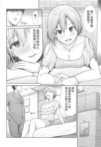 hajimete ecchi nhentai hentai doujinshi and manga