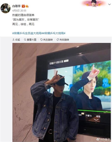 大型端水现场！白敬亭发文告别角色邢克垒和徐坦