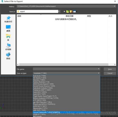 ue4 ue5 使用unreal datasmith完全教程 哔哩哔哩