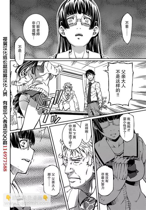 第09話 被愛妄想 包子漫畫