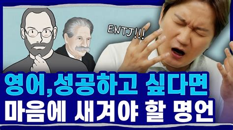 😉성공하고 싶다면 마음에 새겨야 할 인생 명언 Youtube